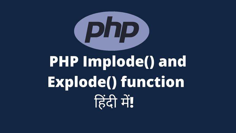 Implode And Explode In Php Example