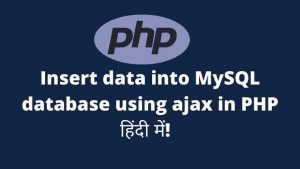 Insert data into mysql database using ajax in php in hindi