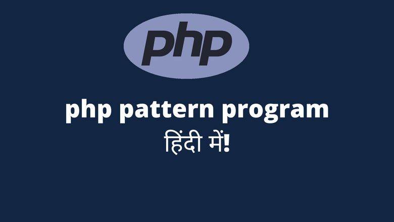 PHP Star Pattern Program In Hindi