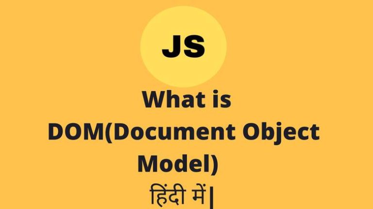 What is DOM(document object model) in hindi? | DOM क्या है?